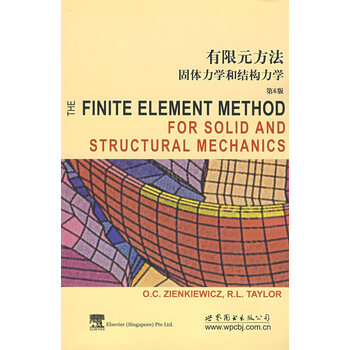 有限元方法:固体力学和结构力学 第6版