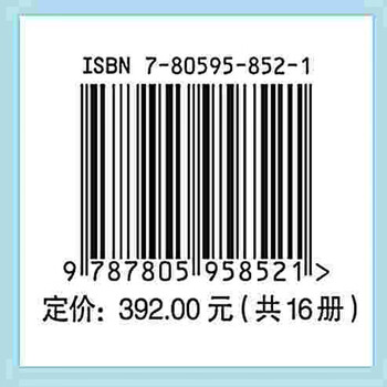 [按需印刷]清代文化