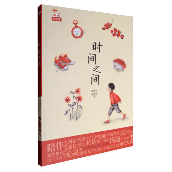 时间之间