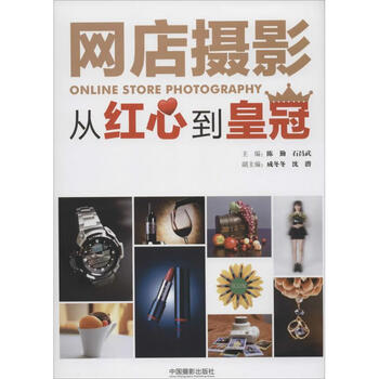 网店摄影