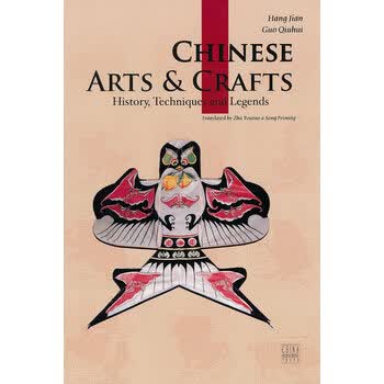 中国传统工艺【正版图书】