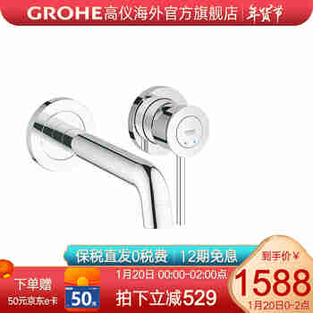 GROHE高仪海外旗舰店
