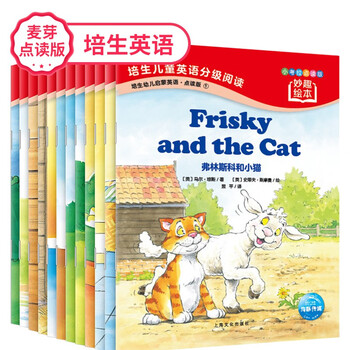 培生幼儿启蒙英语点读版（全12册）少儿英语启蒙分级阅读儿童绘本小学生发声书（麦芽童书）