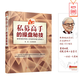 舵手经典 私募高手的操盘秘技如何使简单的工具发挥出强大我的威力鲁斌白汉胜著MACDKDJBOLLRS