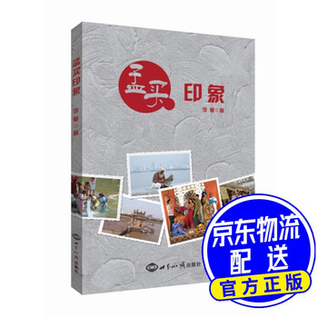 孟买印象