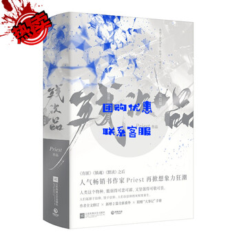 残次品完结篇 全2册 赠主题卡片
