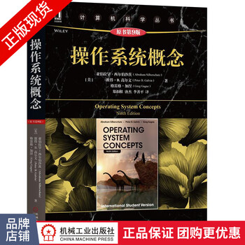 现货包邮 操作系统概念（原书第9版）操作系统导论基础理论 计算机专业书/科技丛书8049683