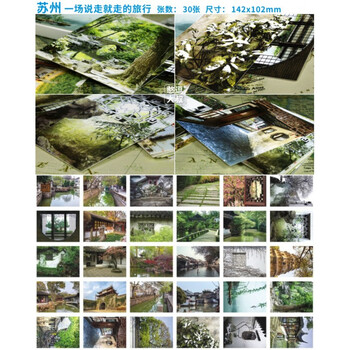 100张大美中国 世界城镇旅行遗产文化明信片自然风光名胜古迹珍藏 【苏州】30张