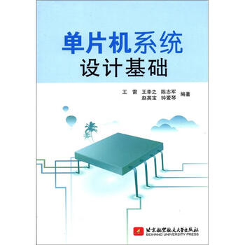 单片机系统设计基础【已选择系列为准】