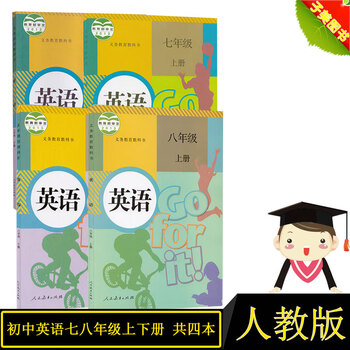 正版新人教版初中英语书课本78年级七八年级上下册英语教材教科书全套4本人教版英语七上英语七下英语八