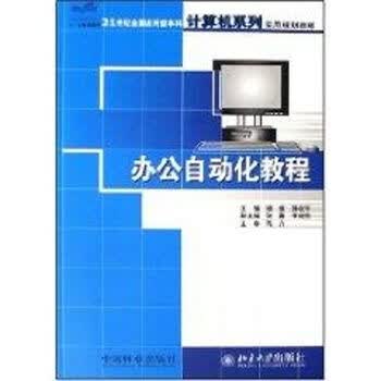 机械制图与AUTOCAD基础教程