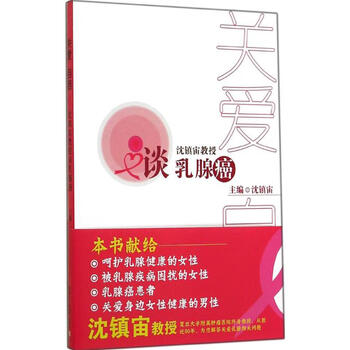 关爱·自信 沈镇宙 主编 作 书籍