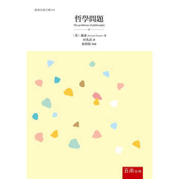 预售 原版进口书 罗素哲学问题五南