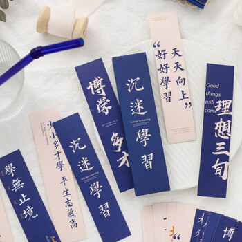 创意纸质书签简约文艺ins励志祝福语文字中国风精美小卡片带流苏 沉迷学习一书签20张