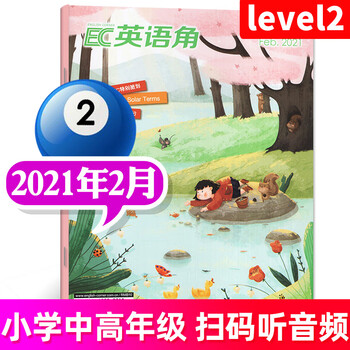 英语角Level2杂志2022年2月新 另有预售及2021年往期可选小学中高年级英语学习课外阅读书非过期刊【单本】 2021年2月