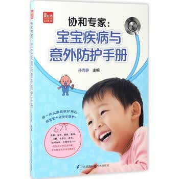 协和专家 孙秀静 主编 作 书籍