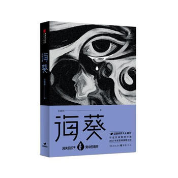 海葵小说  图书
