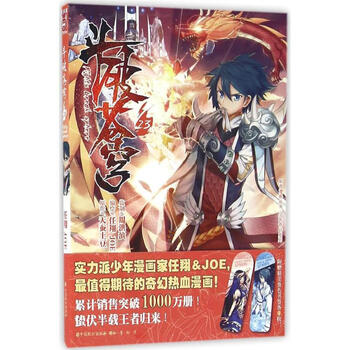 斗破苍穹(23)