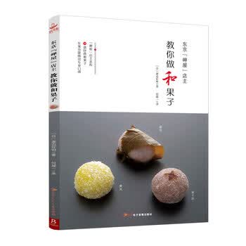 东京岬屋店主教你做和果子