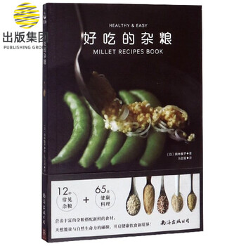 好吃的杂粮