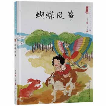 蝴蝶风筝 保冬妮