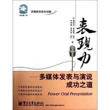 表现力 