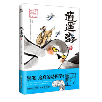 新华正版 逍遥游 使徒子三白蝉九命猫脑筋杜 艺术 漫画 浙江教育 北京磨铁集团 图书籍