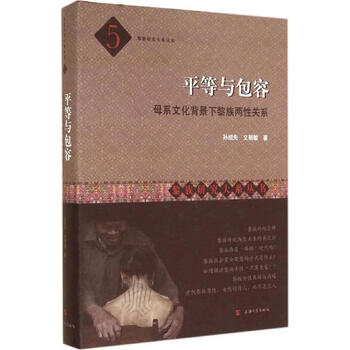 平等与包容(5)