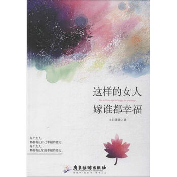 这样的女人,嫁谁都幸福