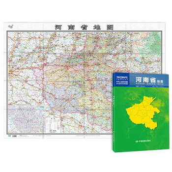 全新修订-河南省地图（盒装折叠）-中国分省系列地图 尺寸：1.068米*0.749米