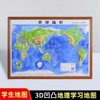 3d地图 2021新版 世界地形图中国地形图凹凸版学生 58X43厘米学生地图 世界单张无赠品