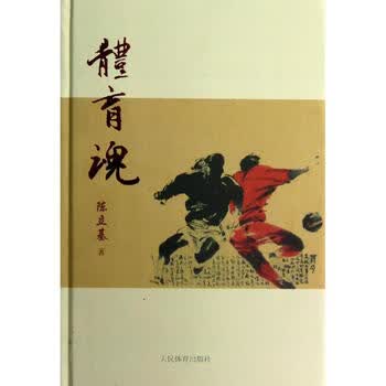 体育魂 azw3格式下载
