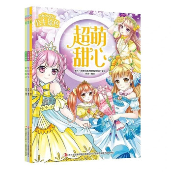 公主涂画书涂色全6册3-4-5-6岁美少女幼儿启蒙简笔画绘本童话公主完美新娘奇幻美少女超萌甜心童话公主仙女幼儿图画书 【公主涂色】俏皮 梦幻 超萌 全3本