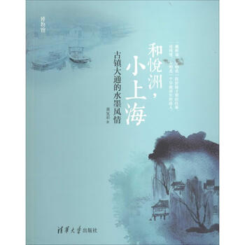 和悦洲,小上海