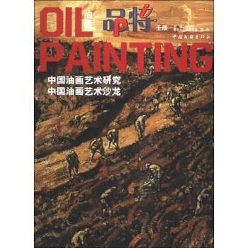 品特壬辰 中国文联出版社9787505971837 绘画书籍