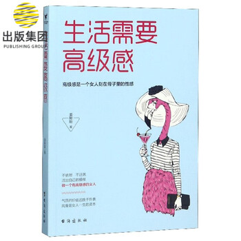 生活需要高级感