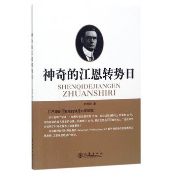 神奇的江恩转势日