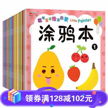 全套20册聪明宝宝绘画涂色画入门幼儿画画启蒙教材宝宝画画本启蒙益智简笔画绘画书籍涂鸦填色本少儿艺术