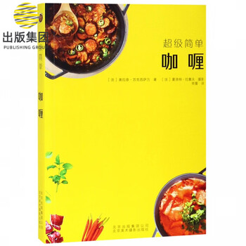 咖喱/超级简单