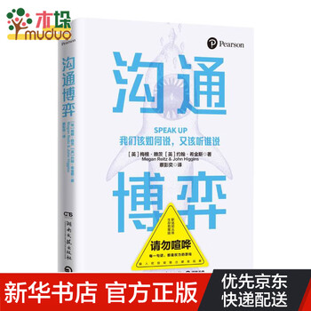 沟通博弈