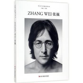 中国当代摄影图录张巍