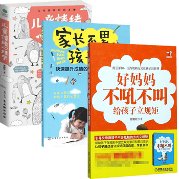 儿童培养系列 共3册