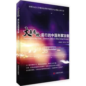 大案省视