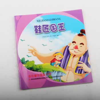 鞋匠国王