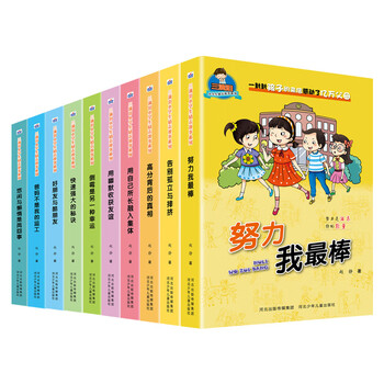 三滴泪小学生励志故事系列（套装10册）