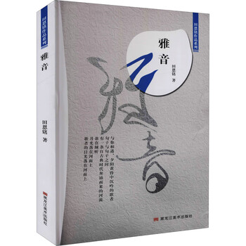 雅音 图书