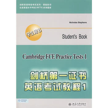 剑桥第一证书英语考试教程-学生用书