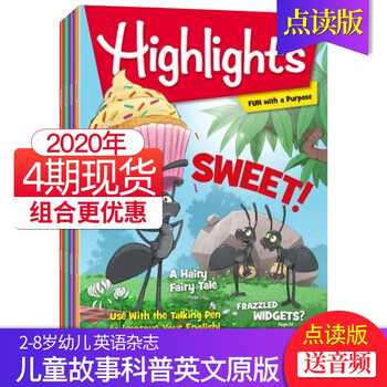 【点读版/送音频】Highlights for Children 特惠打包/订购 美国版少儿育儿读物 2020年4期现货（20年2/3/4/5月）