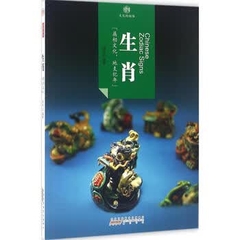 生肖 徐刚 编 书籍
