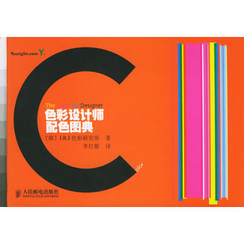色彩设计师配色图典【正版图书】
